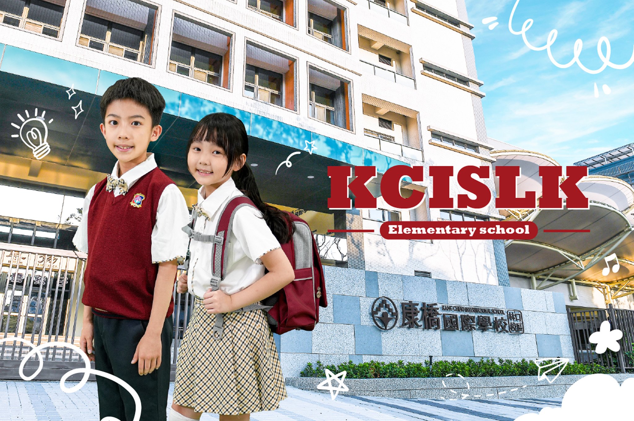 學生系統專區 | 林口康橋國際學校